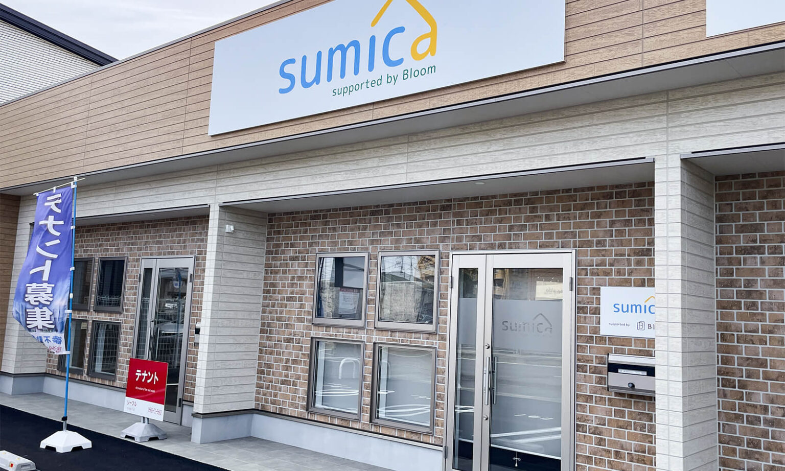 不動産屋さんの店舗看板（壁面看板・電飾看板）｜名古屋でお店や事務所の看板デザイン・看板製作は看板クリエイトにご相談ください